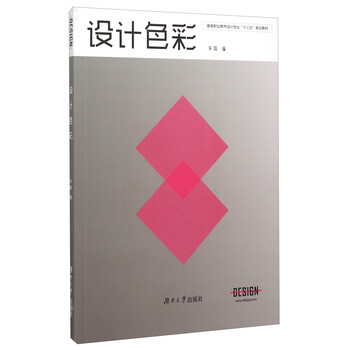 设计色彩