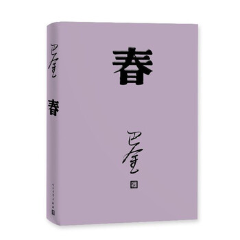 春 神舟十三号 太空朗诵（人文社纪念版 精装版）