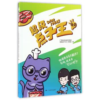 超级点子王(4.0)