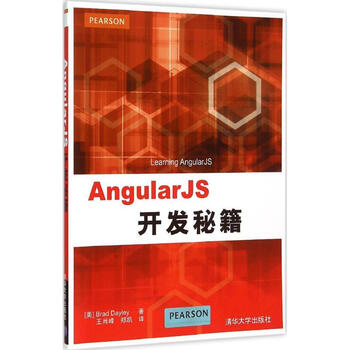 AngularJS开发秘籍