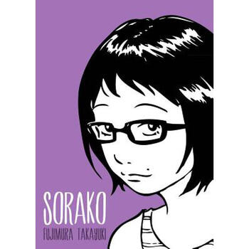 Sorako