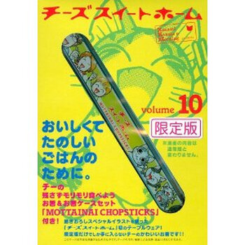 日版 限定版　チーズスイートホーム 10甜甜私房猫 起司猫 10
