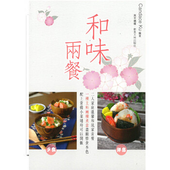 和味两餐 港版 和味.两餐 Cace Ku 万里机构