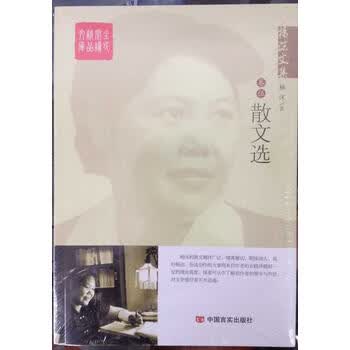 杨沫文集：散文选