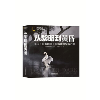 从黎明到黄昏