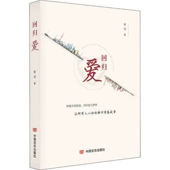回归爱
