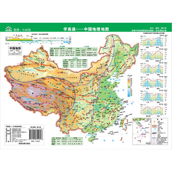 学易通 中国地理地图
