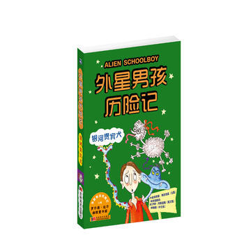 外星男孩历险记-银河贵宾犬