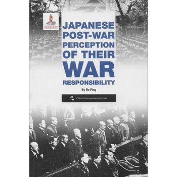  ~~的战争责任认识 专著 Japanese post-war perception of
