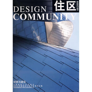 住区 06/2008