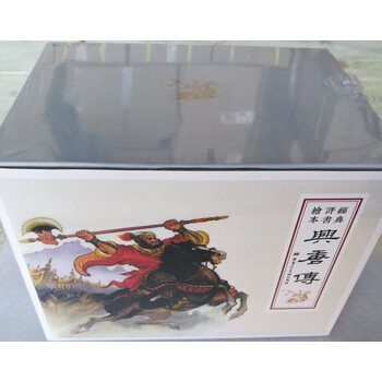 兴唐传（套装全34册，白盒装）