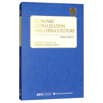 {正版新书}到中流击水:经济全球化大潮与中国之命运9787119114194