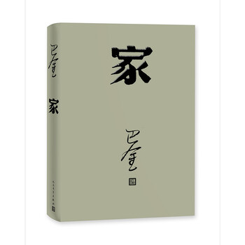 家 神舟十三号 太空朗诵（人文社纪念版 平装版）