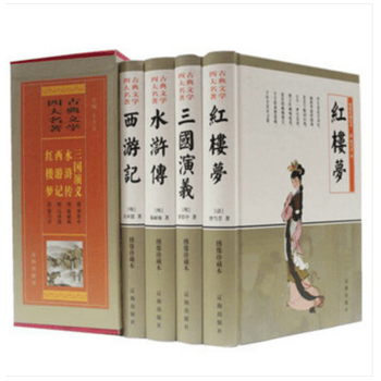 四大名著 精装全4册 中国古典文学历史书籍小说 辽海出版社