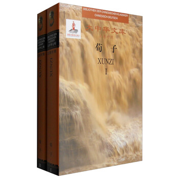 {正版新书}（精装）大中华文库（汉德对照）：荀子全2册9787220095467