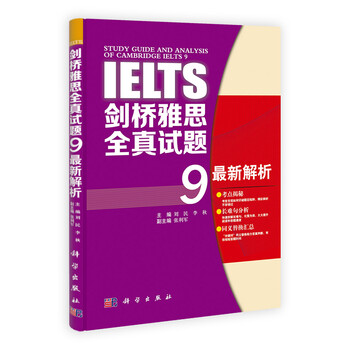 剑桥雅思全真试题9最新解析
