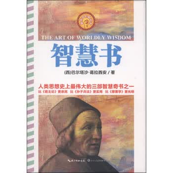  智慧书9787535470331