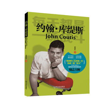  约翰.库缇斯——每天都是一场战斗*9787548416104