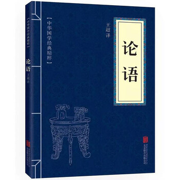 中华国学经典精粹：论语