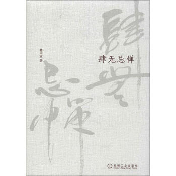 肆无忌惮