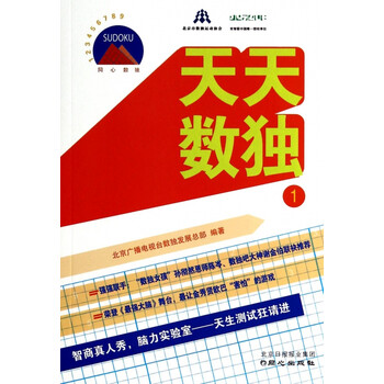 天天数独(1)