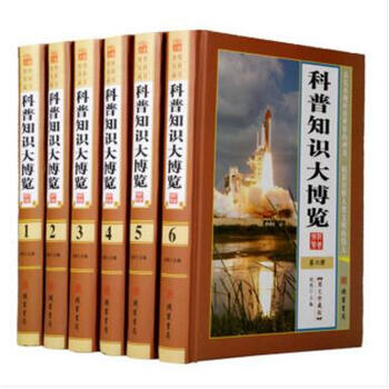 科普知识大博览 精装全6册 图文珍藏版 科学科普知识大全 太空的奥秘 线装书局