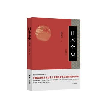 正版 ~~全史9787500868576