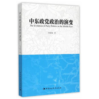 [正版图书]中东政~~治的演变