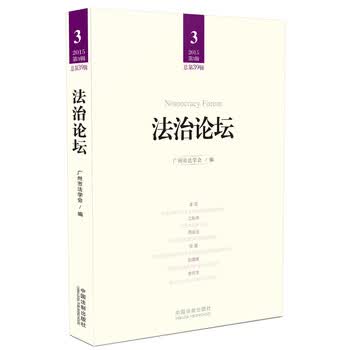   ~~论坛39787509366912中国法制