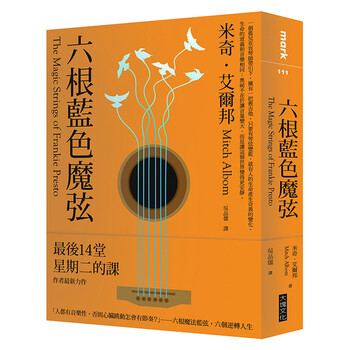 预售 六根蓝色魔弦/港台原版/米奇?艾尔邦/大块文化