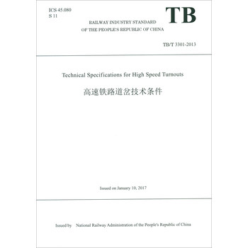 中华人民共和国铁道行业标准（TB/T 3301-2013）：高速铁路道岔技术条件（英文版）