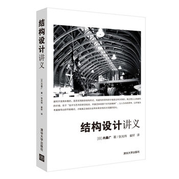 结构设计讲义【已选择系列为准】