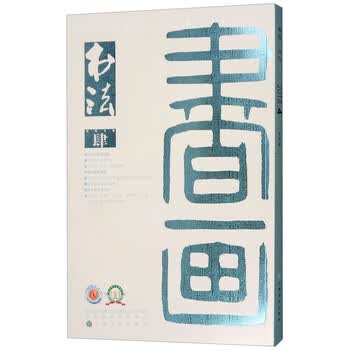 书法（2018年4月刊）