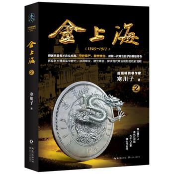 金上海9787570203925长江文艺王