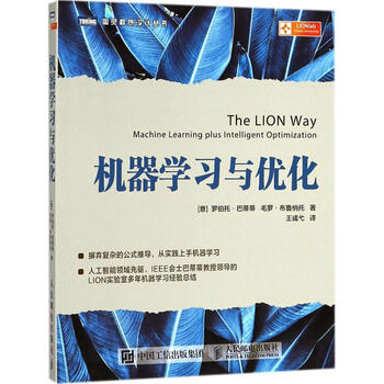 机器学习与优化