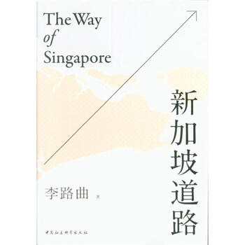 新加坡道路