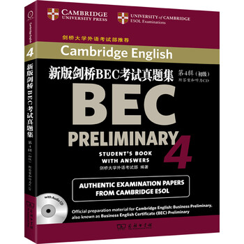 新版剑桥BEC考试真题集.4:初级(附答案和光盘) 官方指定真题 剑桥大学外语考试部推荐