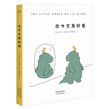 你真好看 你今天真好看