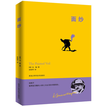 现货  面纱9787538886795黑龙江科学技术