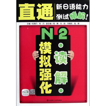 N2读解模拟强化