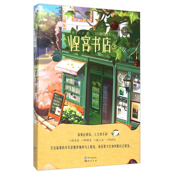   怪客书店39787549237999长江