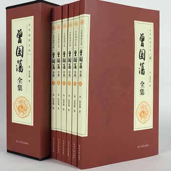 曾国藩全集  挺经 冰鉴  曾国藩家书家训白话文原文注释译文 曾文正公家书人物传记书籍  套装共6册