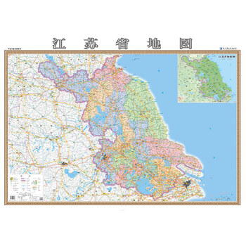 【丝绸地图】新版 江苏省挂图 丝绸地图 1.1米x0.8米 高清精美彩印 哈尔滨地图出版社