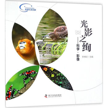 光影之绚
