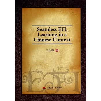 中国英语教学的无缝学习模式构建(英文版)