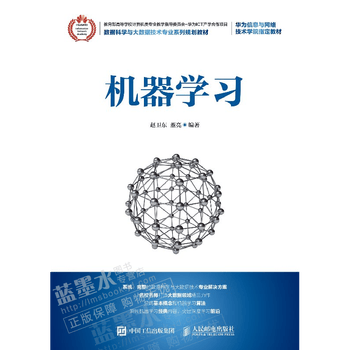 机器学习书籍