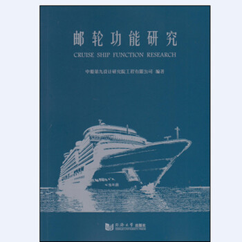 正版 新书--邮~~能研究9787560878270