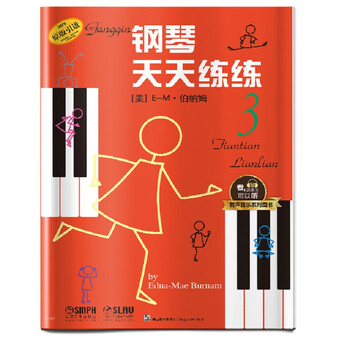 钢琴天天练练3  有声音乐系列图书