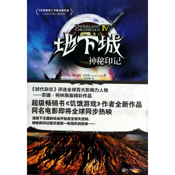 地下城(神秘印记)