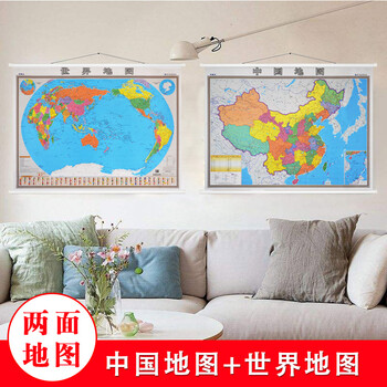 中国地图世界挂图 1.2米X0.9米 中英文版本 高清印刷防水覆膜带挂杆挂绳